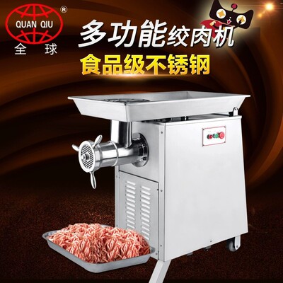 TK-42  大功率多功能 商用绞肉机  304不锈钢 MEAT GRIDER MG42