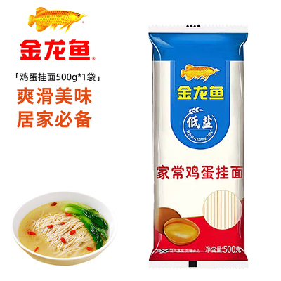 金龙鱼家常系列鸡蛋挂面500g