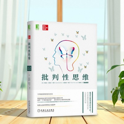 正版现货批判性思维原书第12版