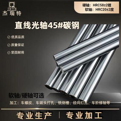 光轴镀活铬棒硬轴DPD轴导杆软轴承厂家圆直线导轨塞杆