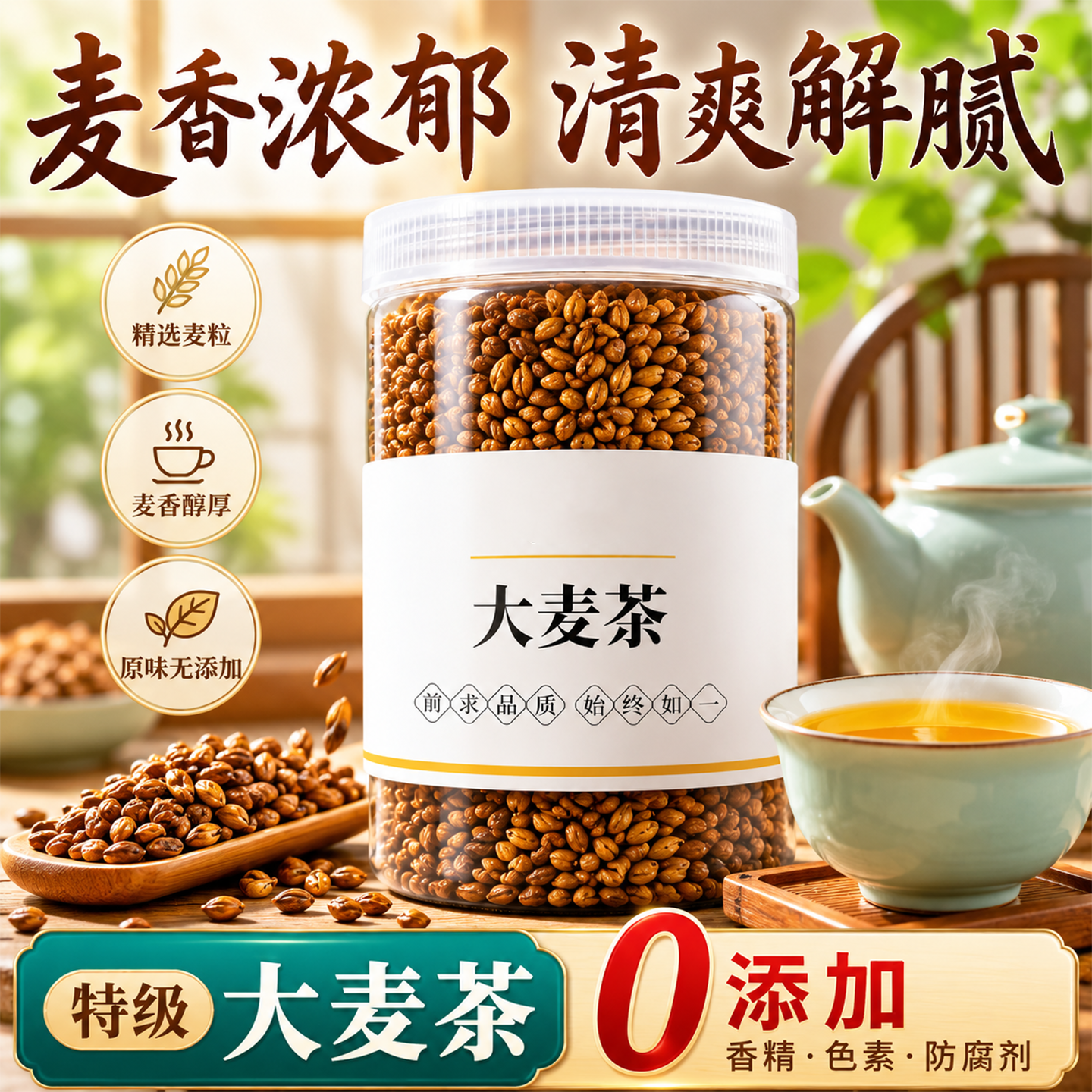 大麦茶花草茶传统天然养生茶炒熟优质大麦茶包代用茶批发饭店专用