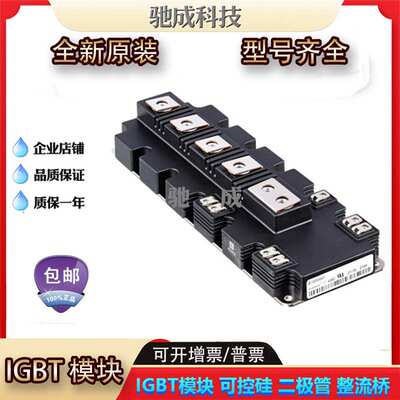 IGBT模块 DF1000R17IE4P DF100R07W1H5FP_B53 诚信经营品质保证