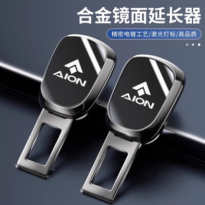 适用埃安YPLUS汽车安全插带卡头接头延长器UT/RT/LX车载插销卡扣