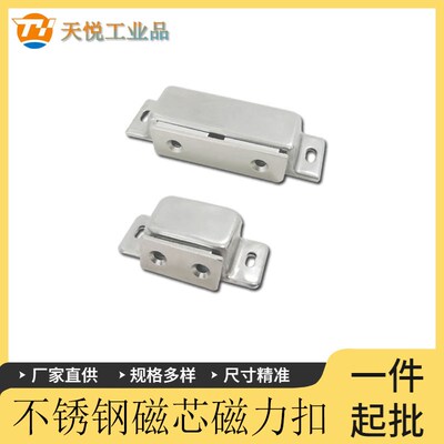 C-MGCEN1/2 不锈钢磁芯磁力扣 C-MGCBN1/2 不锈钢正面侧面门吸