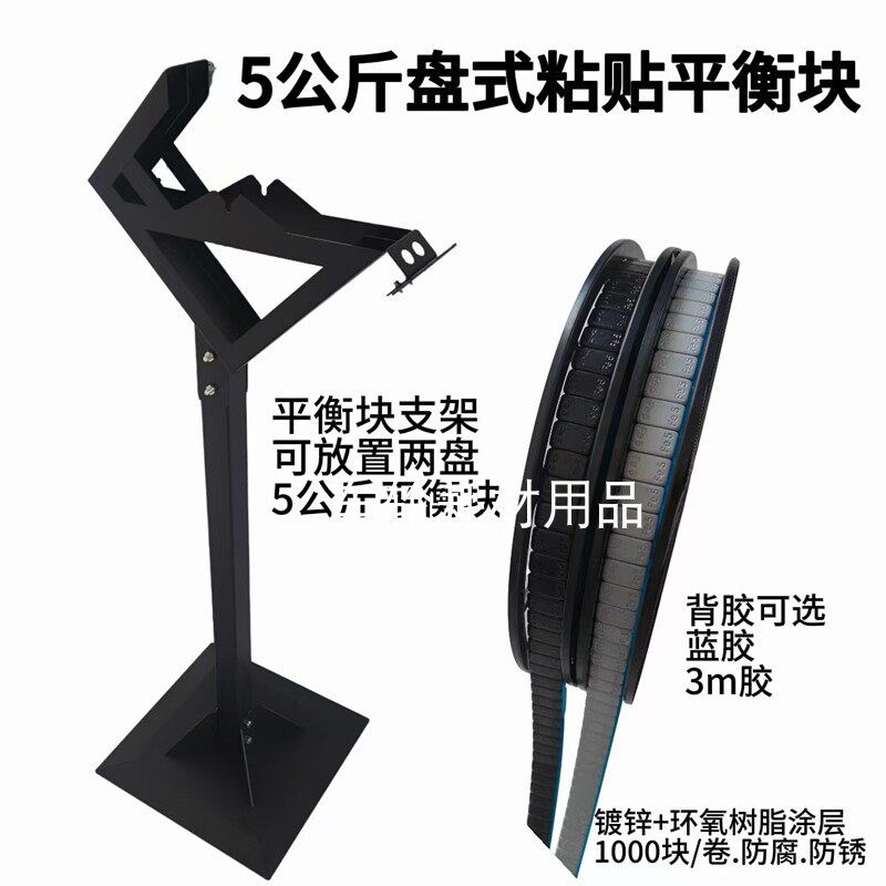 鑫斯泰汽车轮胎平衡块粘贴块汽车配件动平衡 配重铅块轮胎平衡快