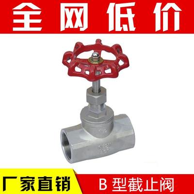 201/304不锈钢停止阀门J11/B型停止阀/内螺纹停止阀DN15-50