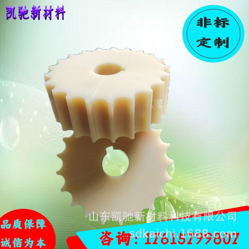 厂家 注塑尼龙齿轮 尼龙传动齿轮 尼龙传动链轮 耐磨塑料链轮