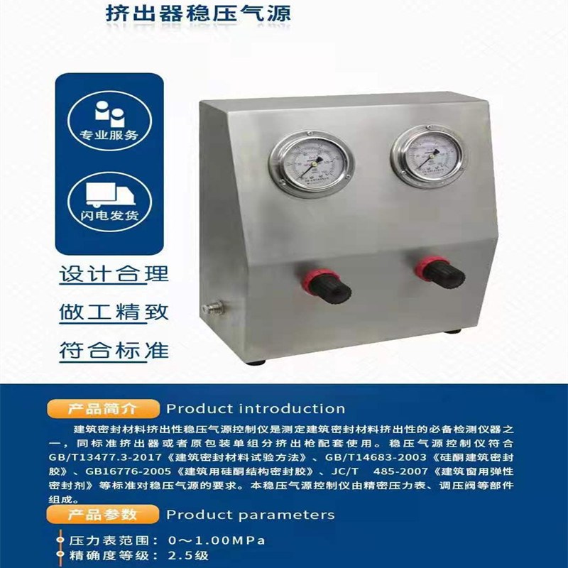 稳压气源控制仪 挤出器稳压气源控制器 稳压气源控制装置HQY-2