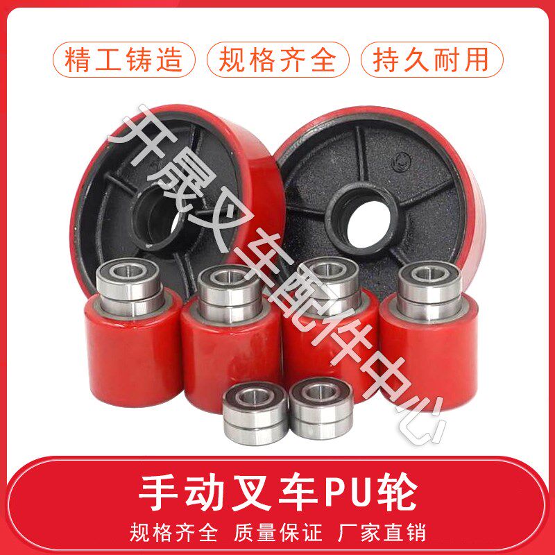 诺力奥津手动液压搬运叉车轮子地牛前后轮静音PU轱辘轮配件大全