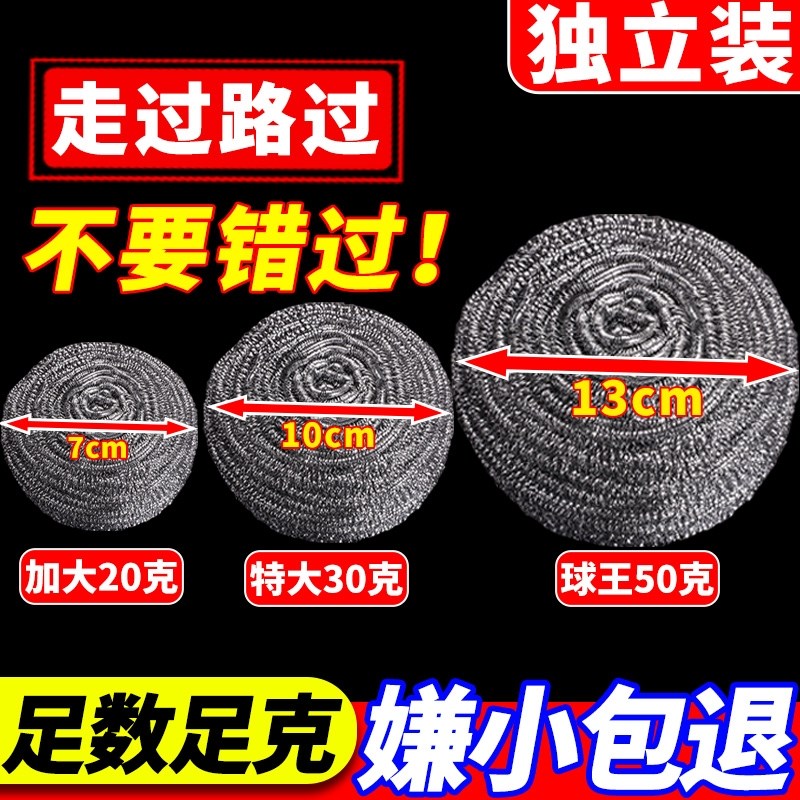 清洁球不锈钢丝球厨房不锈钢钢丝球家用洗碗刷锅用品手柄特大号