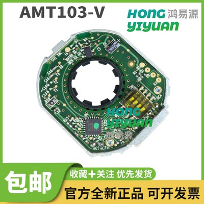 AMT103-V 电容式编码器 代替AMT102-V ODrive SimpleFOC 伺服