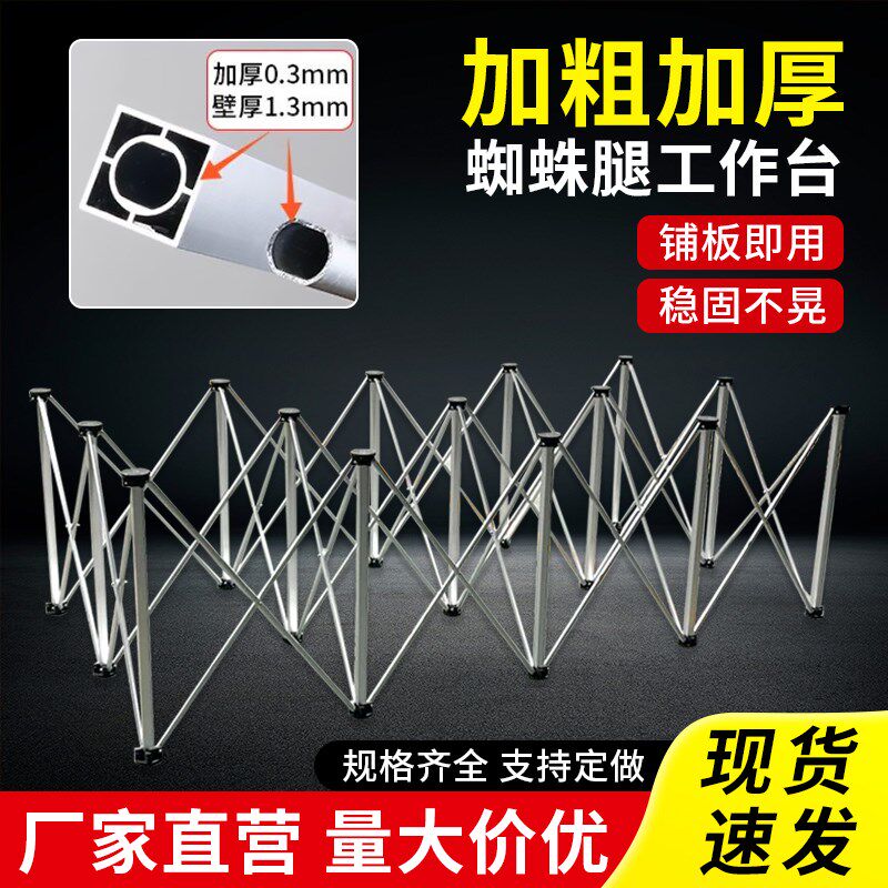 蜘蛛腿工作台木工锯台工作台铝合金多功能伸缩可折叠蜘蛛脚支架