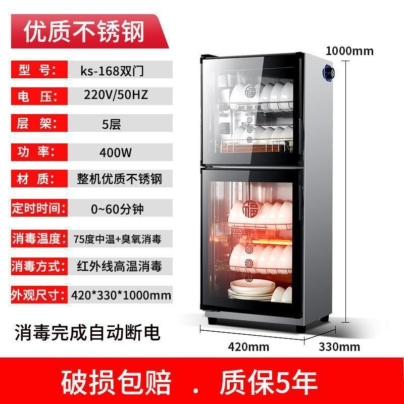 太太消毒碗柜家用商用餐饮店酒店厨房高温大容量餐具立式消毒碗柜