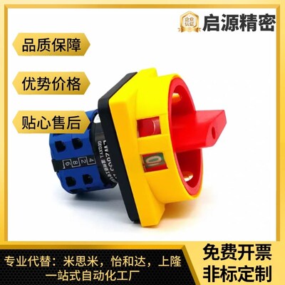 怡和达ZHB01-2-10 16 25 32 ZHB01-3-10 16 32 63 80万能转换开关
