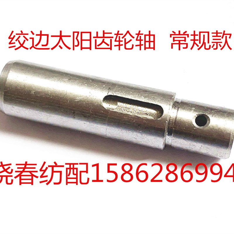 日发红旗星耀海鹰金蟀津田驹喷气织布机绞边太阳齿轮轴620344通用