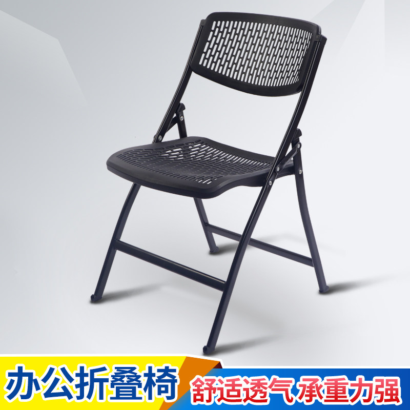 塑料折叠椅子商务培训会议活动带写字板凳记者宿舍学习镂空靠背椅