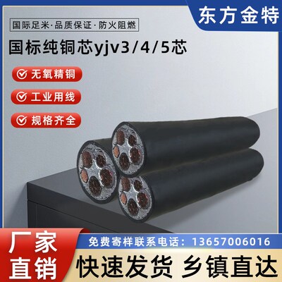 国标yjv电缆线铜芯2/3/4/5芯10 16 25 35平方阻燃三相四线电缆线