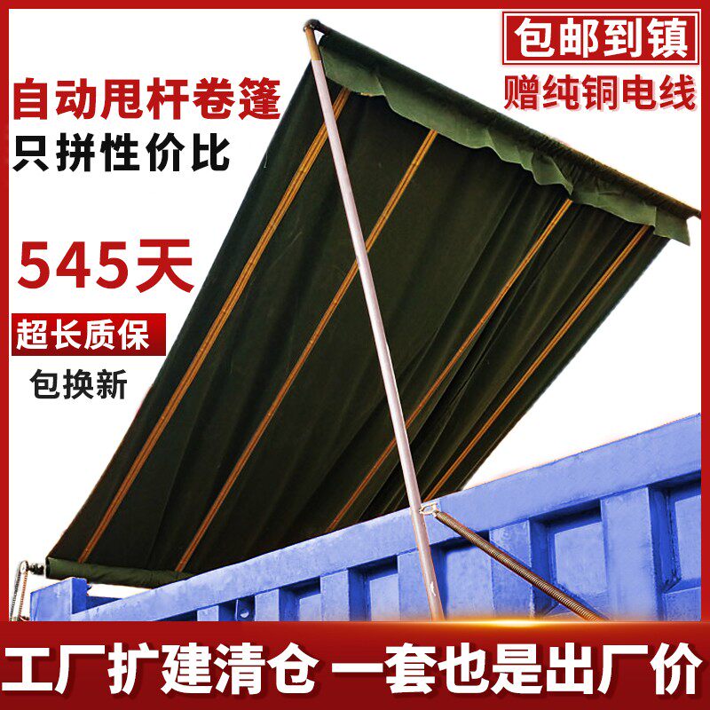 渣土车自卸车自动篷布泥头车大货车环保电动篷布甩杆伸缩篷布整套