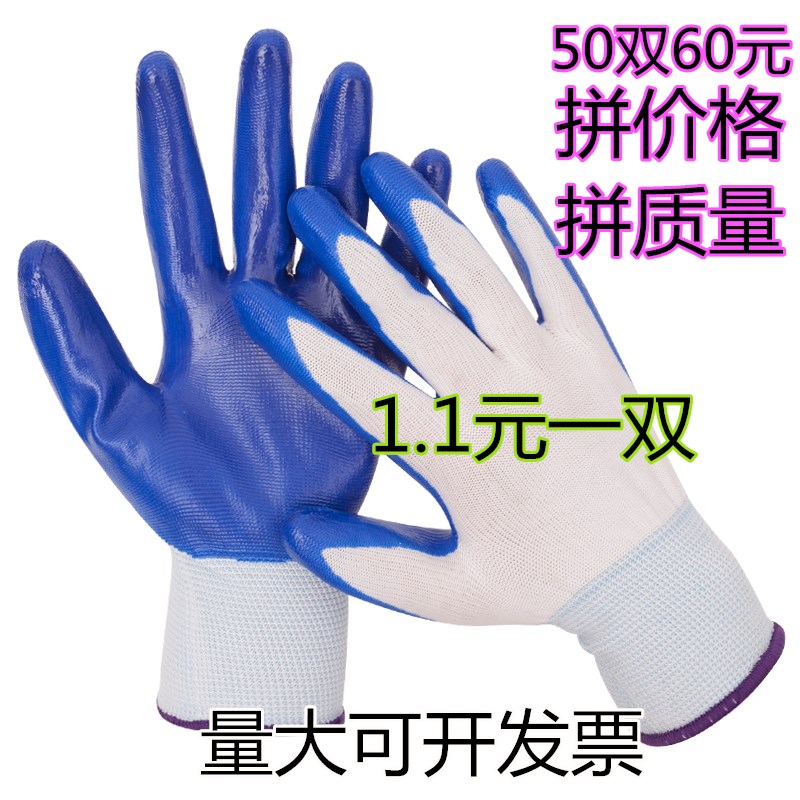 涂胶手套劳保浸胶耐磨加厚橡胶工业挂胶薄手套胶手套丁晴手部防护