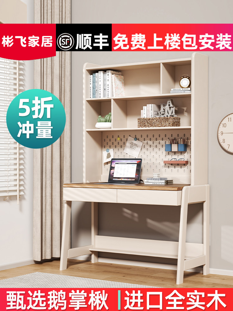 my全实木书桌书架一体组合多功能儿童写字桌鹅掌楸办公桌学生学习