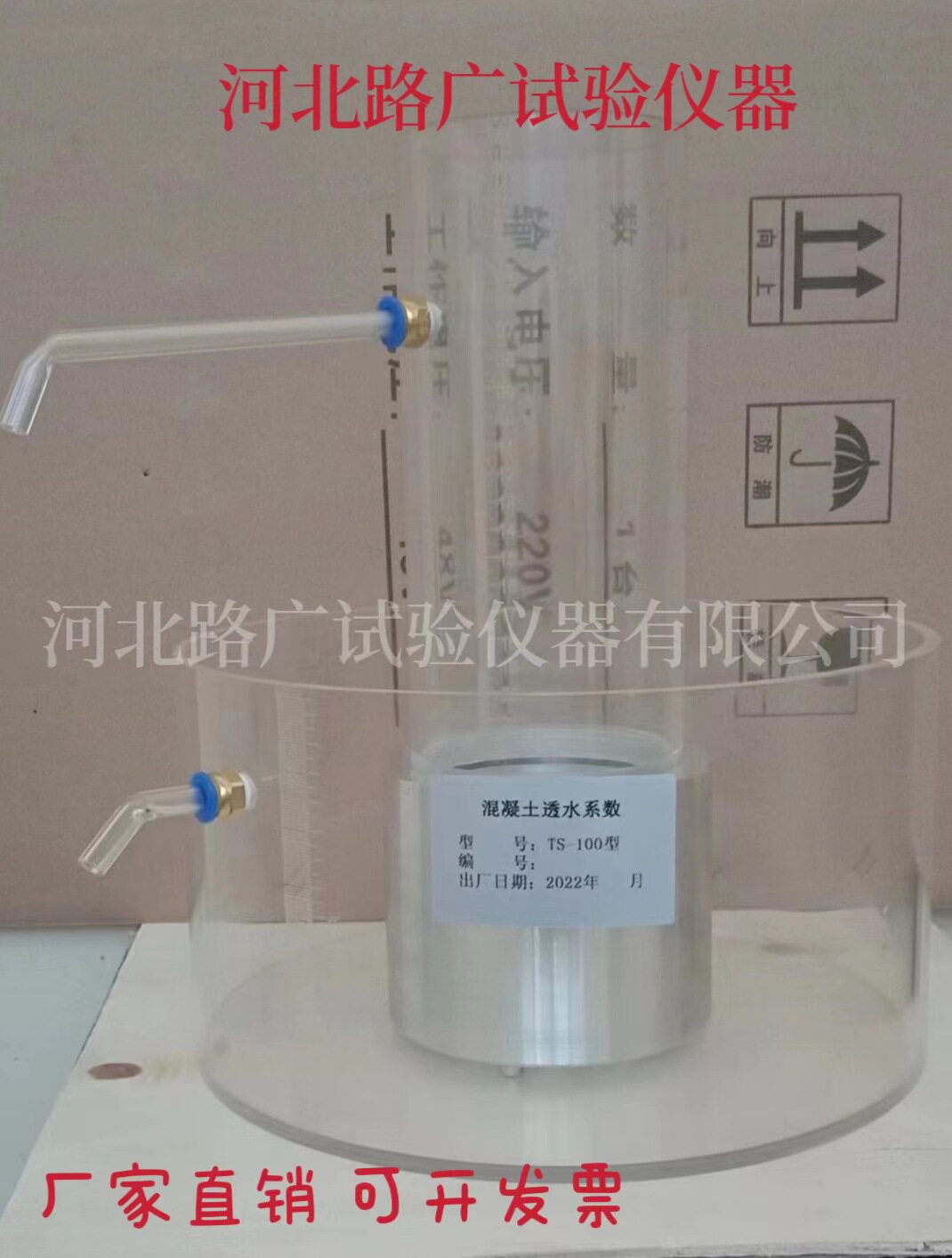 新标准混凝土透水系数测定仪 路面砖透水系数试验仪厂家供应