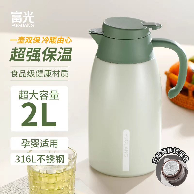 富光保温壶家用暖水壶大容量热水壶316L不锈钢保温水壶宿舍热水瓶