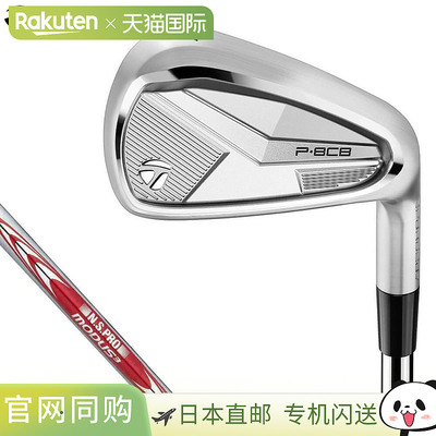 日本直邮TaylorMade P8CB 铁杆（单杆）搭配 NSPRO MODUS3 TOUR 1