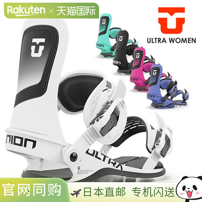 日本直邮UNION ULTRA WOMEN 女士滑雪板固定器