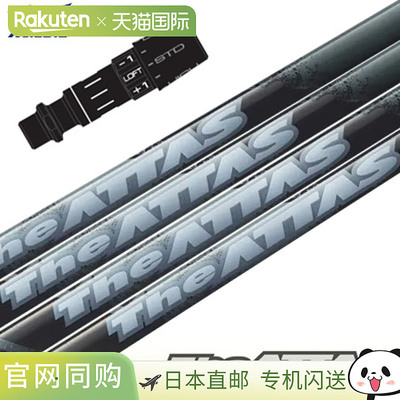 Mizuno 套筒杆身 2024 Mamiya ATTAS Zebra 高尔夫球杆 (ST-X, Z