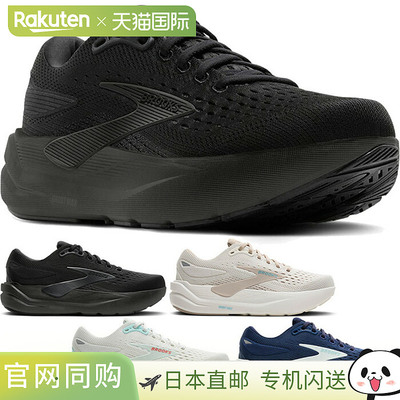 日本直邮Brooks 女士 Ghost Max 3 跑鞋 (BRW4572) - B 宽度