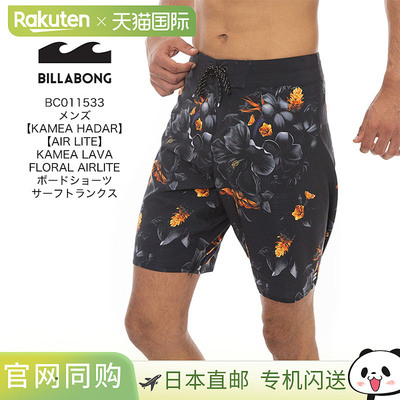 日本直邮BILLABONG 男士 Kamea Lava Floral Airlite 冲浪短裤 BC
