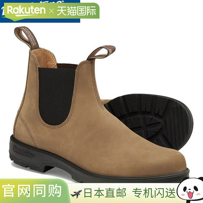 Blundstone Side Gore 靴子男女通用BS2344490