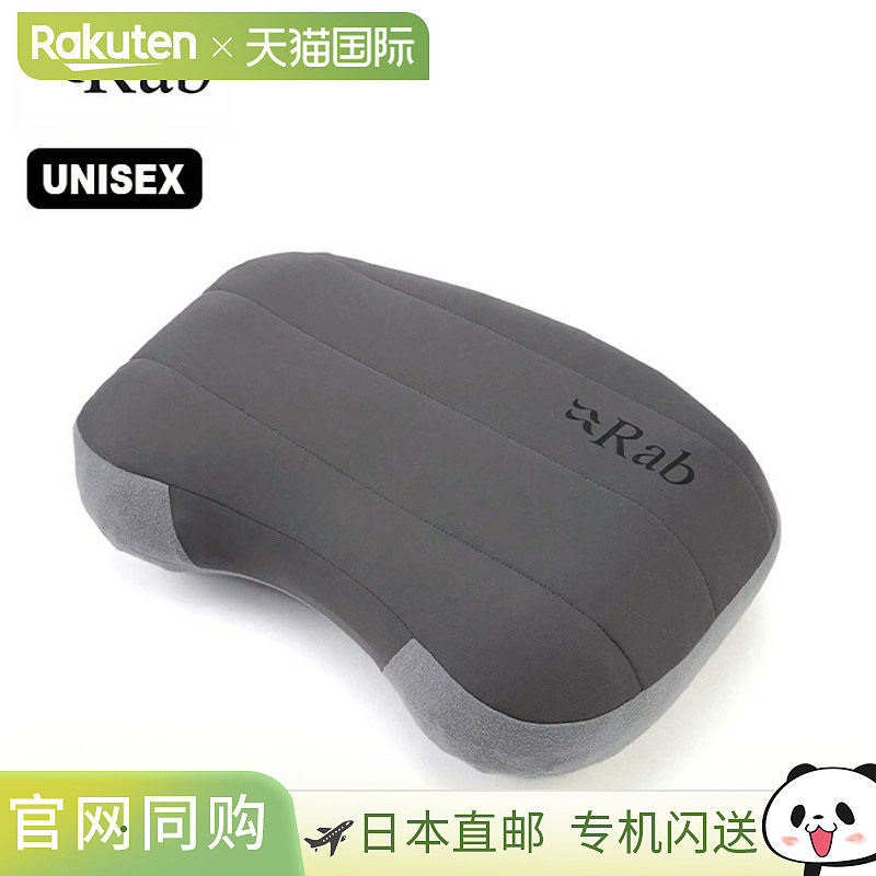 日本直邮Rab Stratosphere枕头男女通用QMB-01枕头睡眠床上用品时