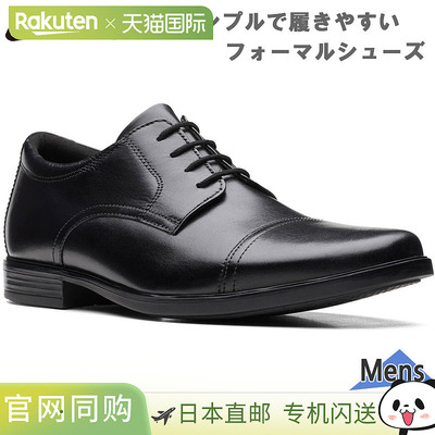 日本直邮Clarks 男士 Howard Cap 商务鞋直尖头 Clarks 26162012