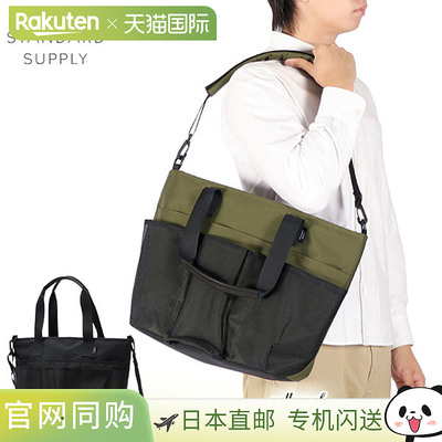 日本直邮Standard Supply 男女通用手提包大号拉链A4尺寸大容量ST