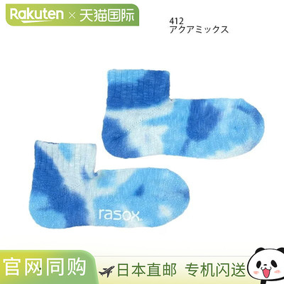 日本直邮Rasox 扎染短袜 CA201AN01 412（水绿色混合）509（绿色7