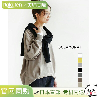 [SMA-PENBACKTUCKPO] SOLAMONAT Penne 针织后褶套衫 白色黑色分