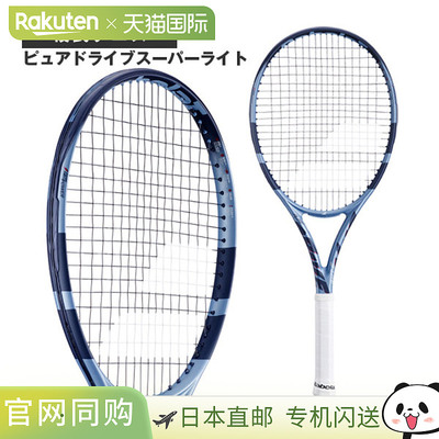 日本直邮空拍 Babolat 网球拍 Pure Drive Super Lite（Pure Driv