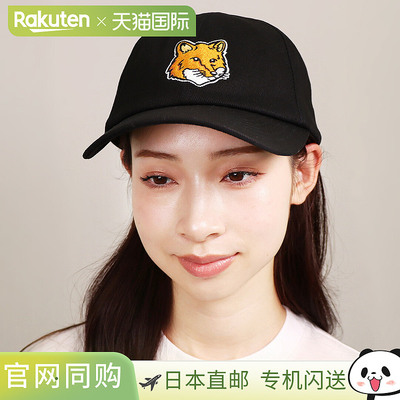 Maison Kitsune 大号狐狸头 6片装帽子 MM06103WW0096