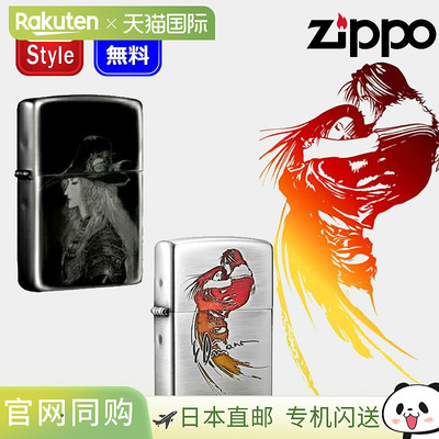 ZIPPO 煤油打火机不含油CHARACTER天野喜孝风神 最终幻想