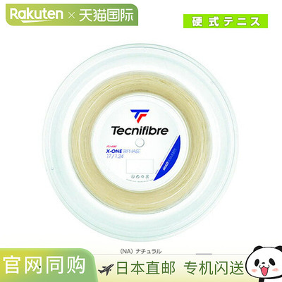 泰尼飞Tecnifibre X-One BIPHASE 网球线 200m 01RXO