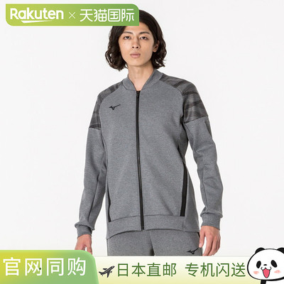 日本直邮MIZUNO 弹力运动夹克男士训练服上衣 32MCA05506