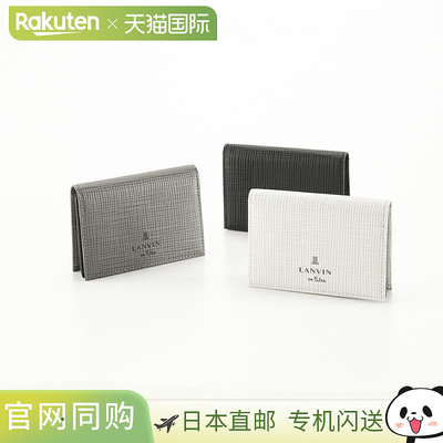 日本直邮LANVIN en Bleu 名片夹Zebda配件 529613