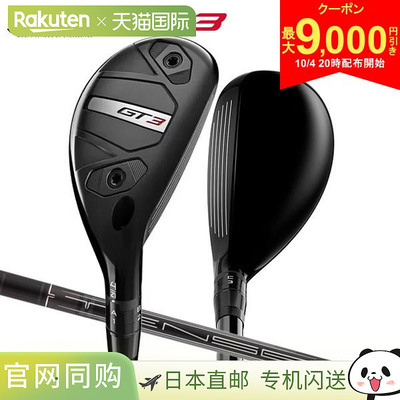 日本直邮Titleist GT3 Utility 高尔夫球杆搭配 TENSEI Black 1K