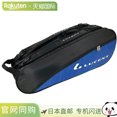 日本直邮LUCENT XLB8397 网球拍盒可装6支球拍