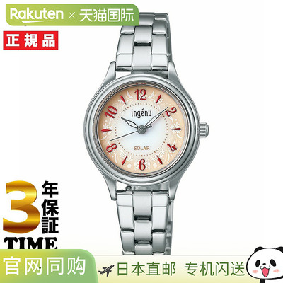 日本直邮ALBA ingenu 太阳能带替换表带红色 AHJD435