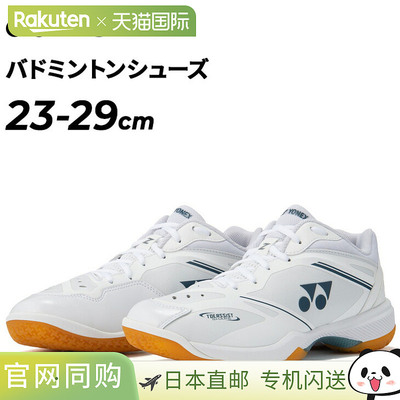 日本直邮YONEX尤尼克斯PowerCushion 65Z男女羽毛球鞋SHB65Z4系列