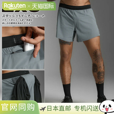 日本直邮2XU 跑步训练短裤短裤半裤男士 Lightspeed Stash 5 英寸