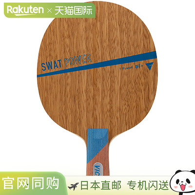 日本直邮VICTAS Swat Power CHN 乒乓球拍 310013