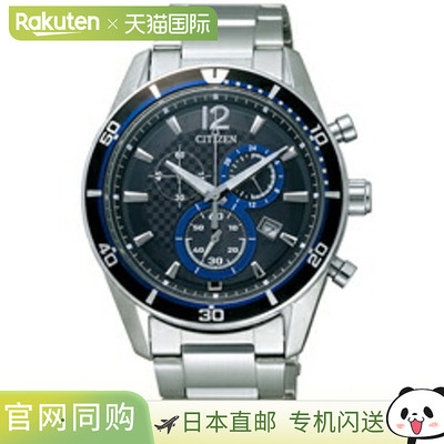 日本直邮VO10-6741F 西铁城 收藏 西铁城收藏系列 光动能 手表 腕